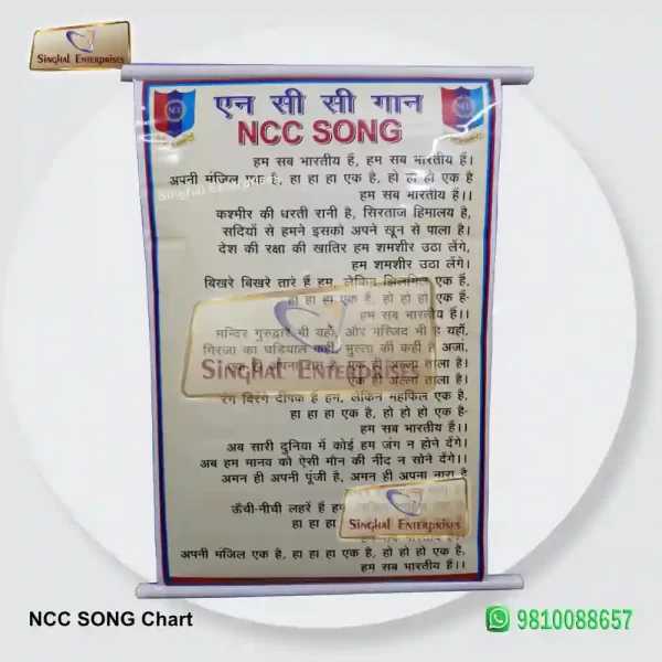 NCC SONG Chart - Army Training Store, Musketry Stores Supplier