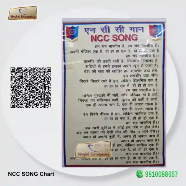 NCC SONG Chart - Army Training Store, Musketry Stores Supplier